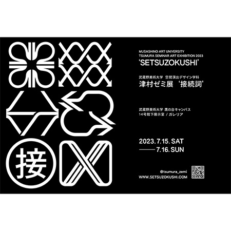 空間演出デザイン学科 | Department of Scenography, Space, Fashion, Interior and ...